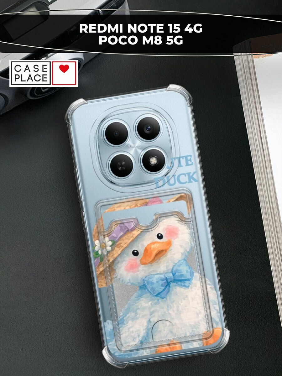 Чехол на Redmi Note 15 4G/Poco M8 5G (Редми Нот 15/Поко М8 5G) с картой и принтом Cute duck
