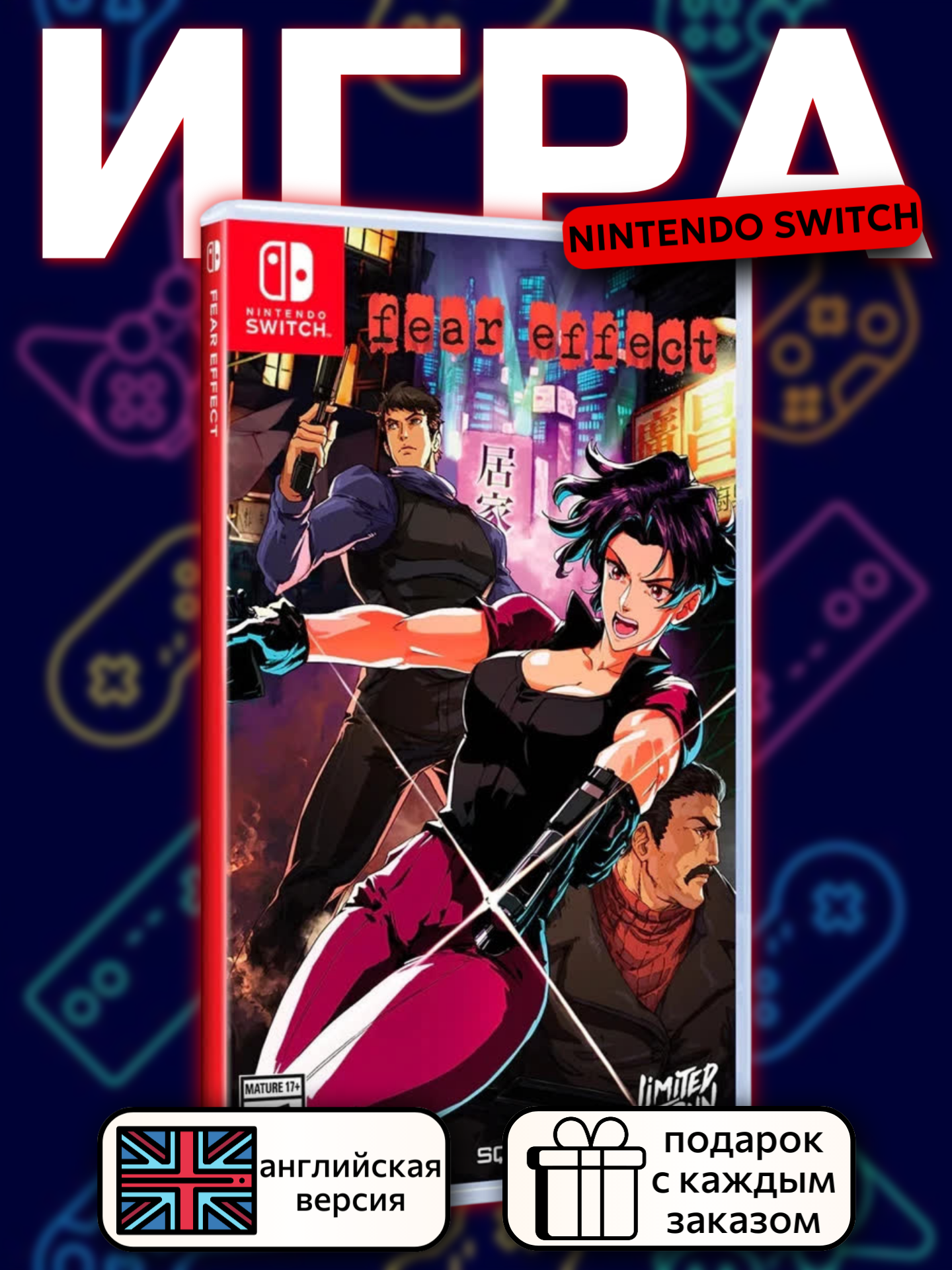 Игра Fear Effect 1 (Limited Run #285), для Nintendo Switch, английская версия