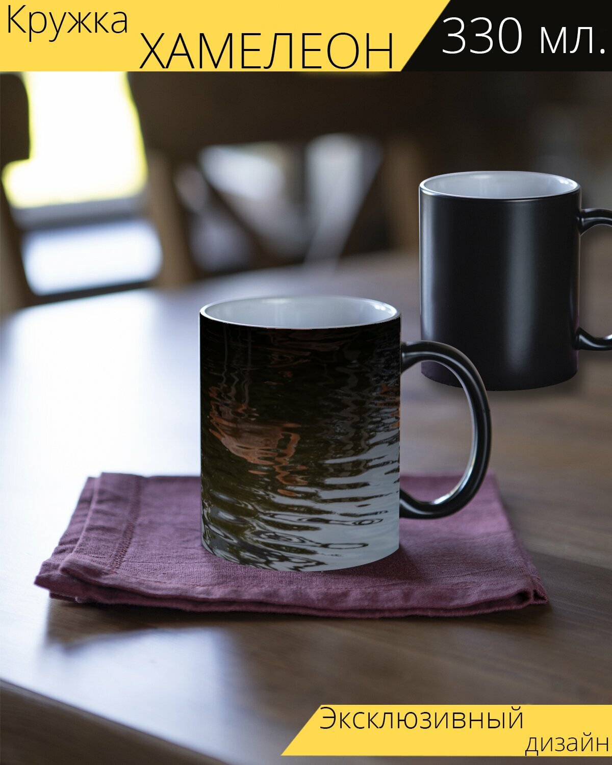 Кружка хамелеон с принтом "Фламинго-пруд Фламинго птица фламинго пение чистка поведение неволи розовые дикая природа ноябрь18" 330 мл.