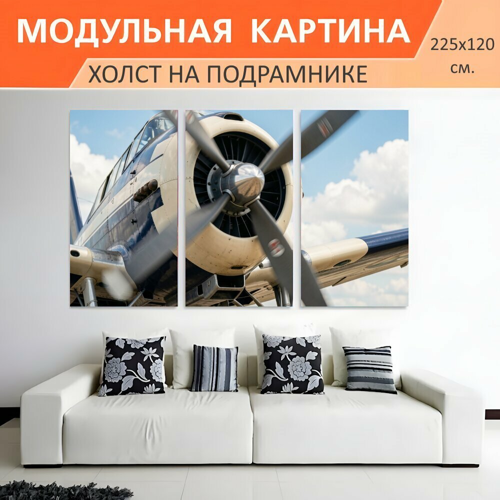Модульная картина на холсте "Ретро самолет на взлете. Винтажный воздушный борт с вращающимся винтом, крупный план носовой части, небо." триптих на подрамнике 225х120 см. для интерьера
