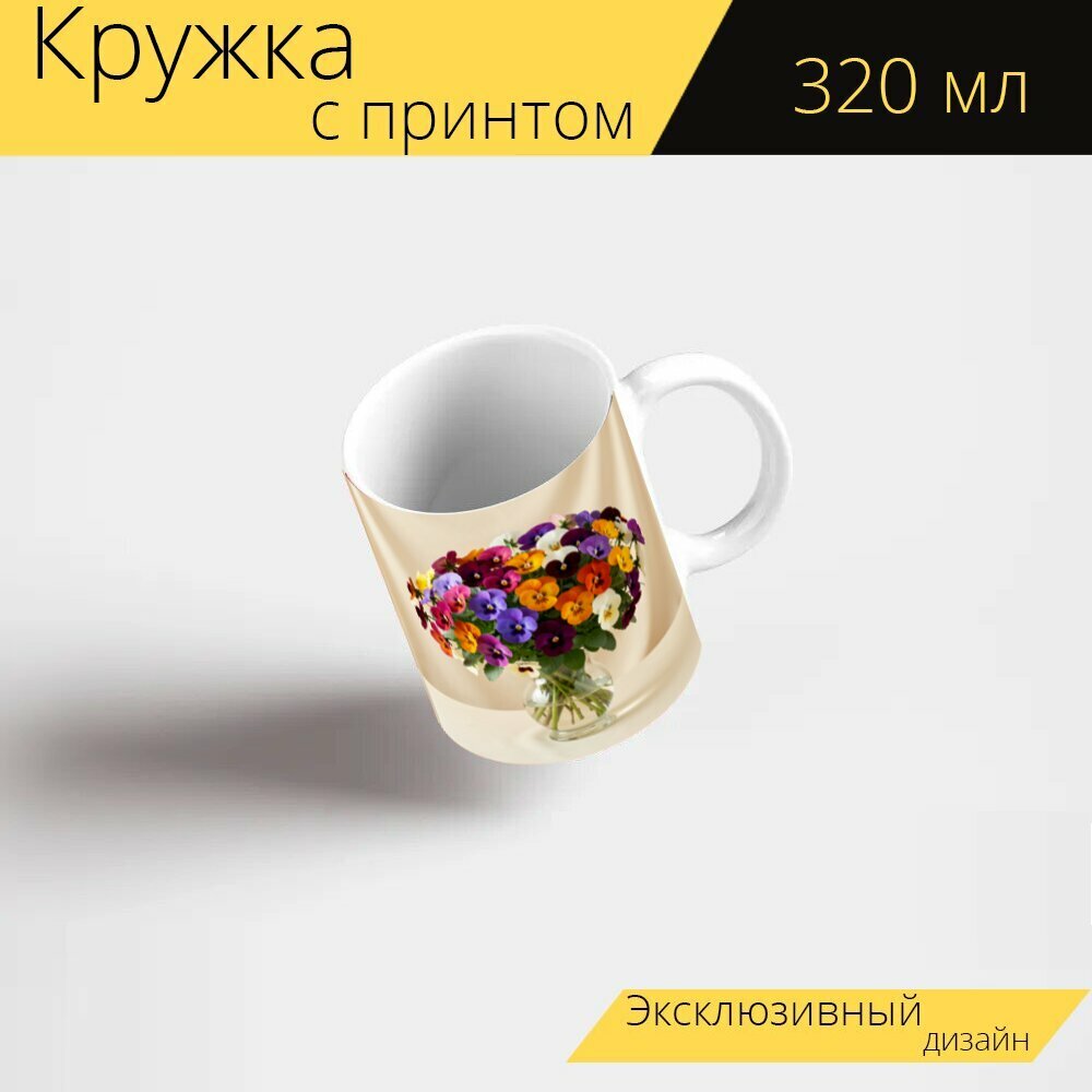 Кружка с рисунком, принтом "Яркий букет анютиных глазок. Пышная цветочная композиция из разноцветных виол в стеклянной вазе, насыщенные фиолетовые, жёлтые, оранжевые и белые." 320 мл.