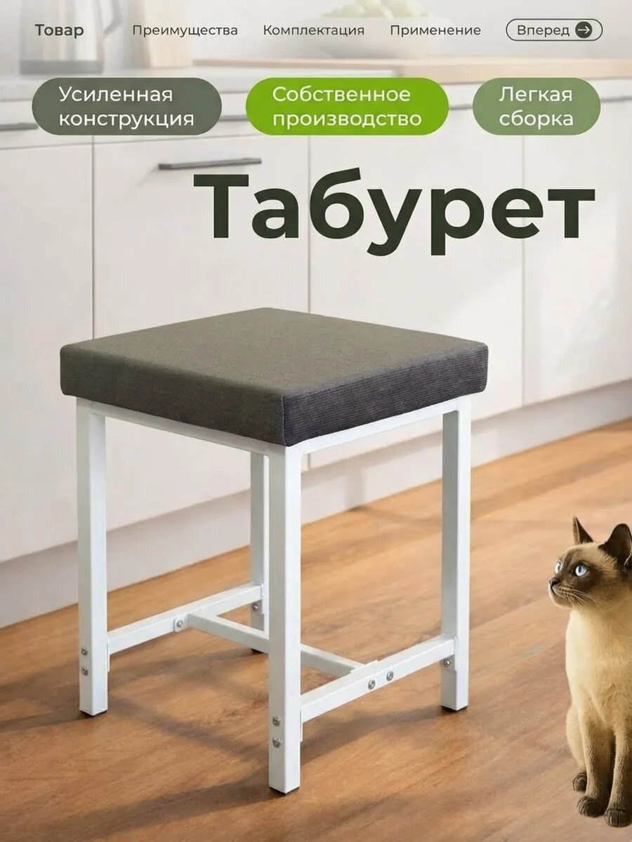 Табурет для кухни металлический с мягкой сидушкой, лофт