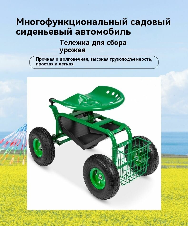 Тачка садовая