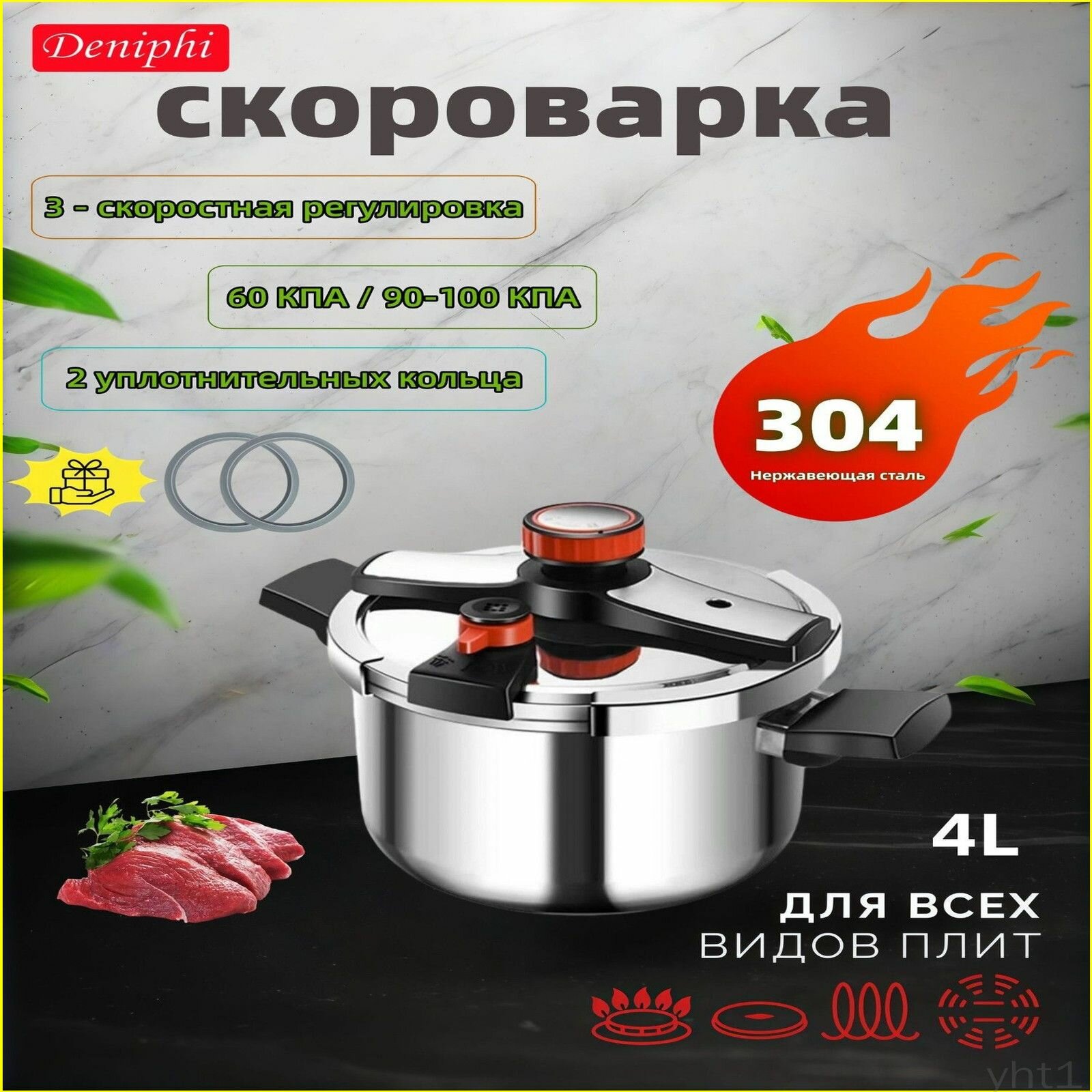 Скороварка KT64, Нержавеющая сталь, 4 л