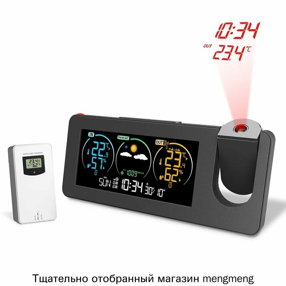 FJ3538 новые электронные проекционные часы метеостанция прогноз погоды температура