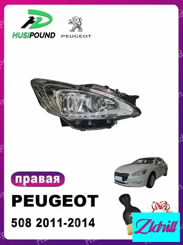 Фары автомобильные
