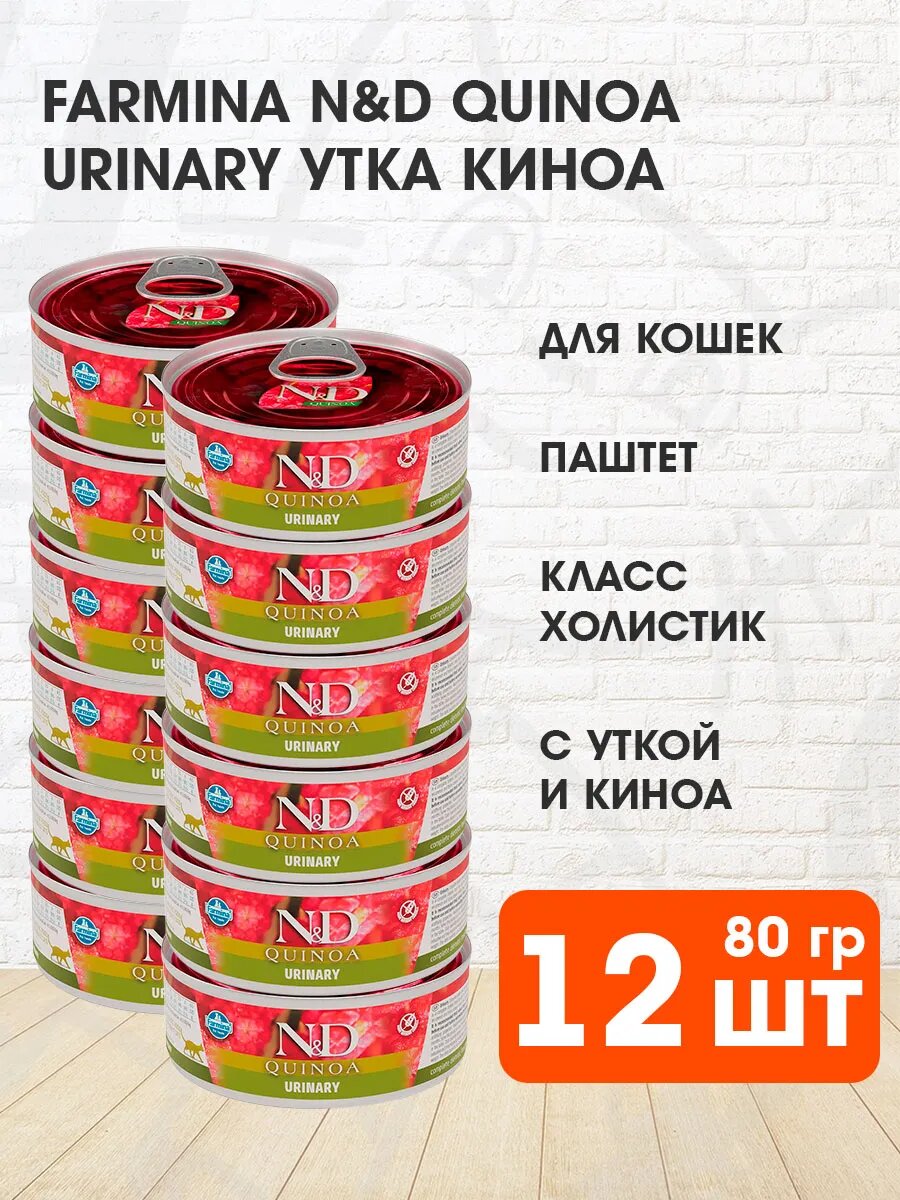 Корм влажный Farmina Cat N&D Quinoa Urinary беззерновые для взрослых кошек при мочекаменной болезни, утка, киноа, 80 г 12 шт