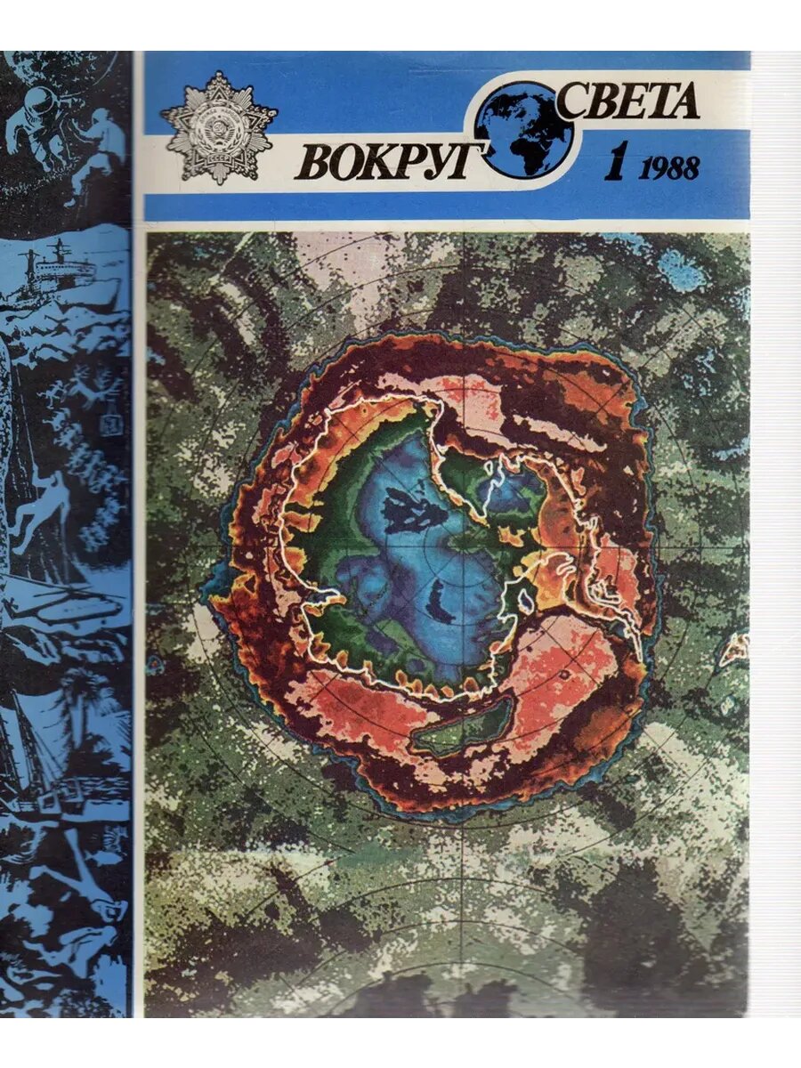 Журнал Вокруг света №9 1966