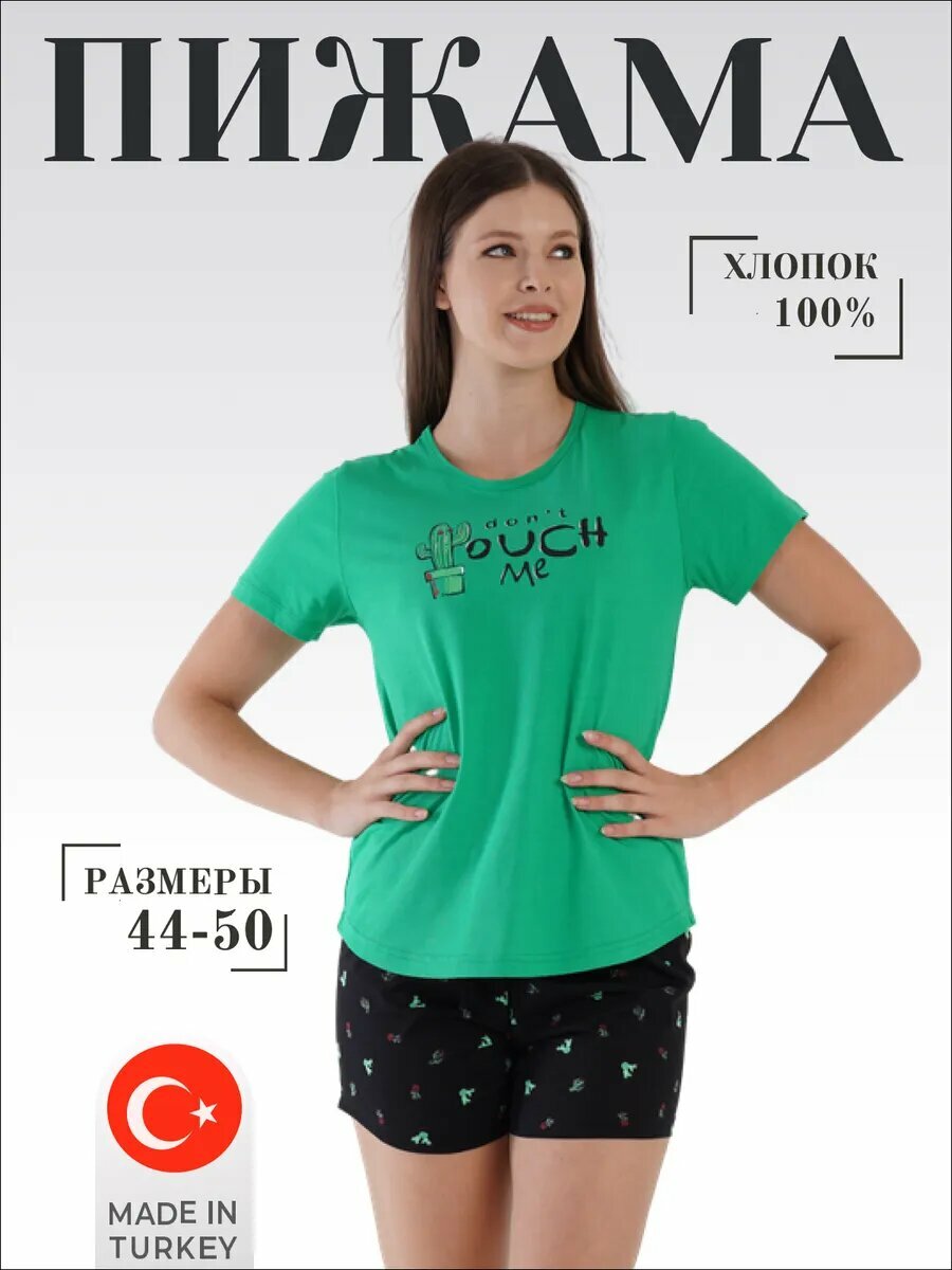 Комплект