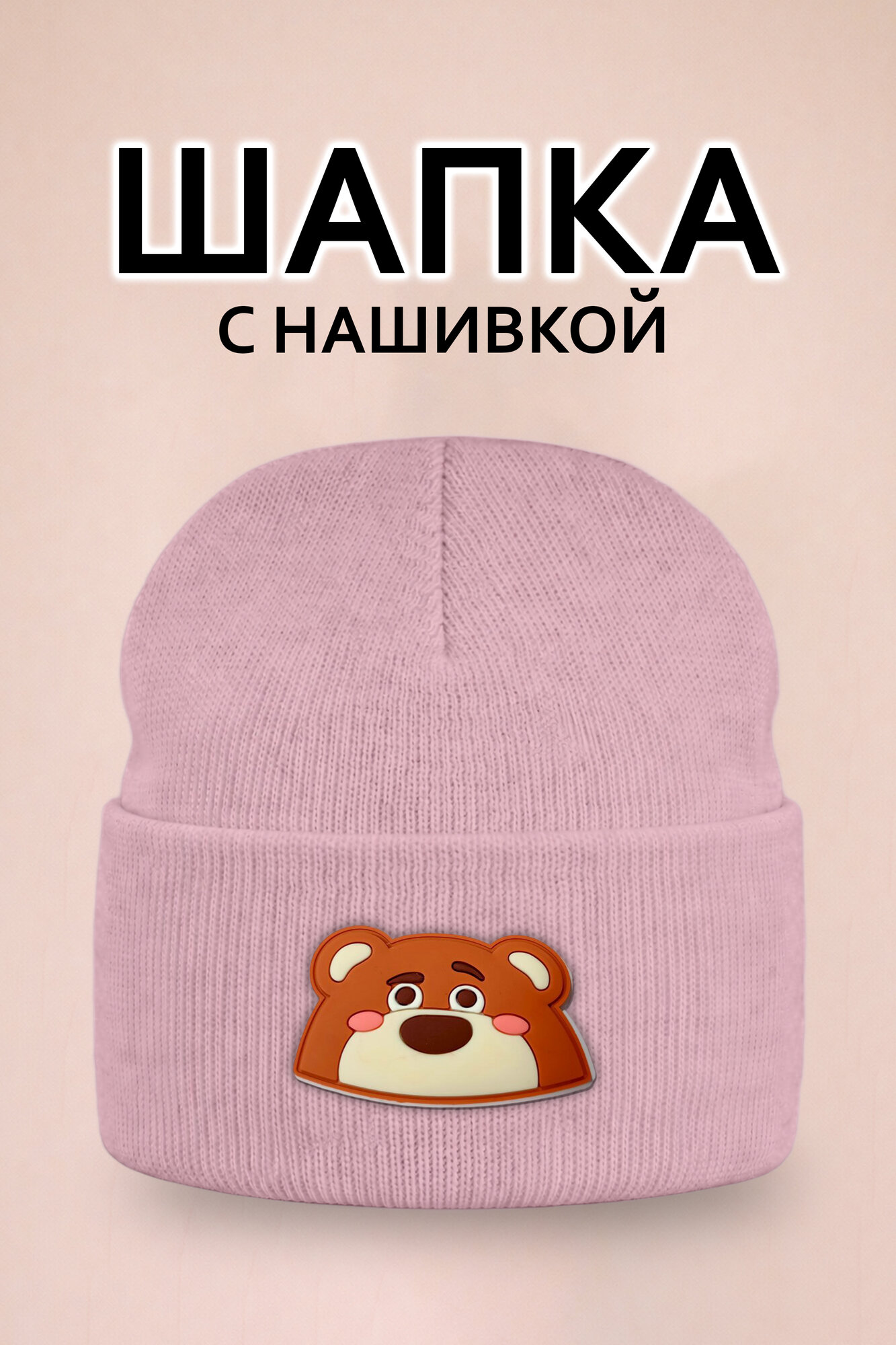 Шапка-бини ROCK 'N' ROLLA Базовая коллекция для детей
