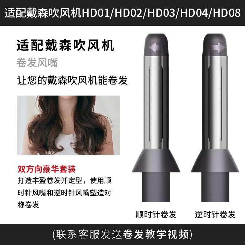 Подходит для фена Dyson, утюжка для завивки волос, моделей HD01, HD02, HD03, HD04, HD08, насадка для выпрямления волос,