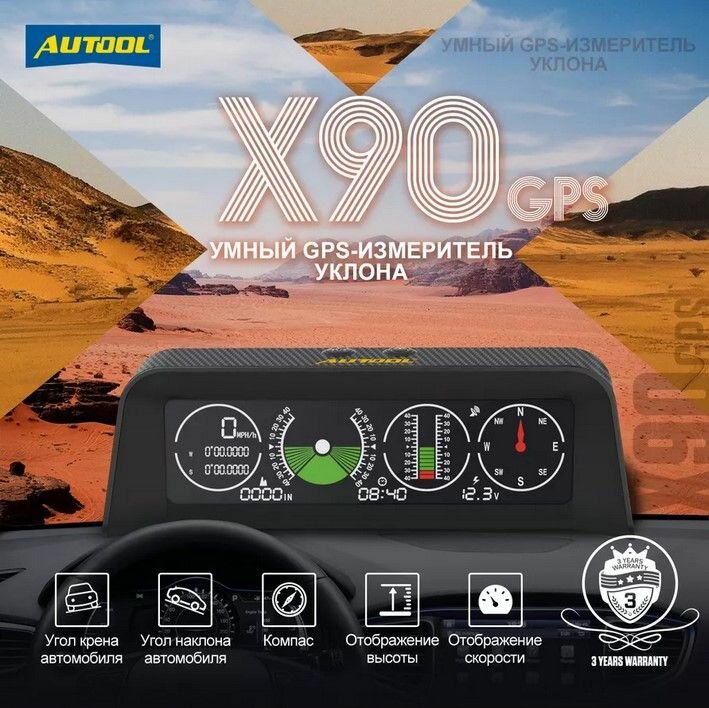 Autool X90. Бортовой компьютер. GPS, угол крена и тд