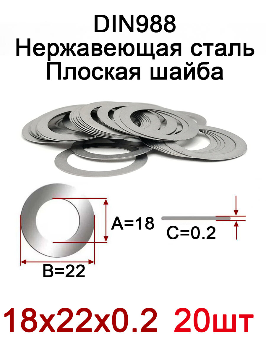 RYBZJ Шайба M18, 20 шт.