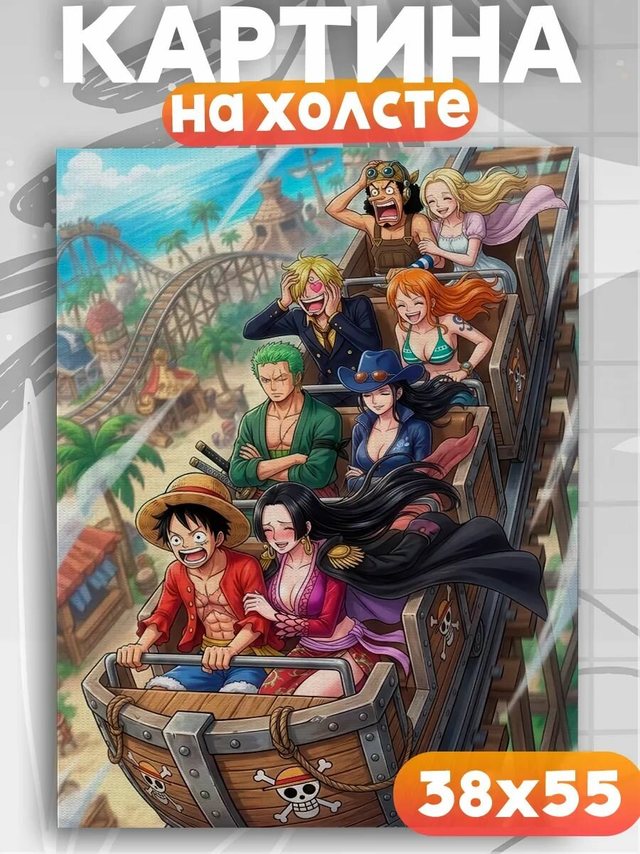 Картина на стену Ван пис One piece, на подрамнике, 1шт, 55х38 размер.