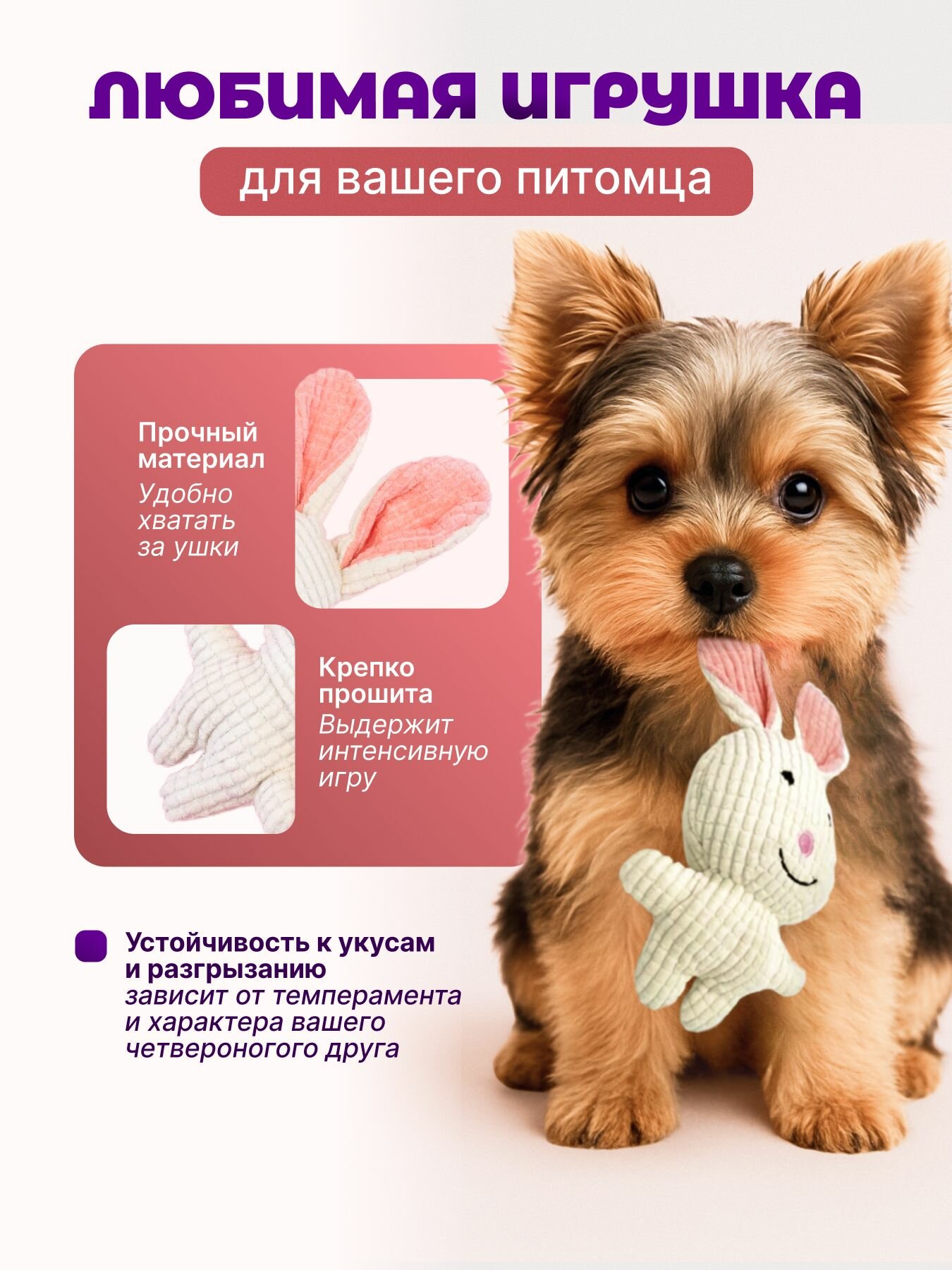 Игрушка для животных — фото 1
