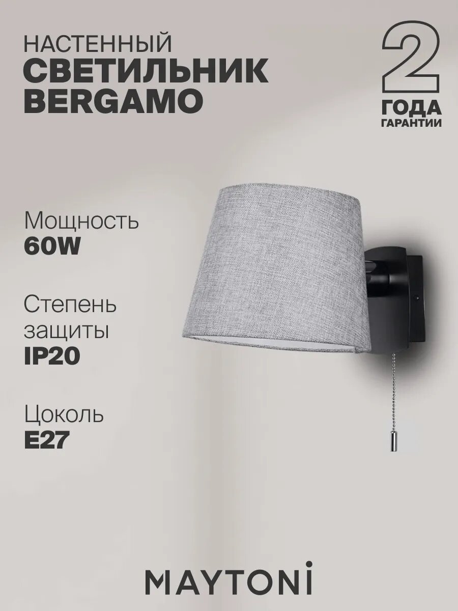 Настенный светильник Бра Maytoni Bergamo G9, IP20 MOD613WL-01B