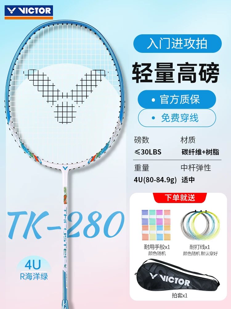 Victor Control Series Full Carbon Badminton Racket TK-280R в цвете Cyan, класс веса 4U для точной игры