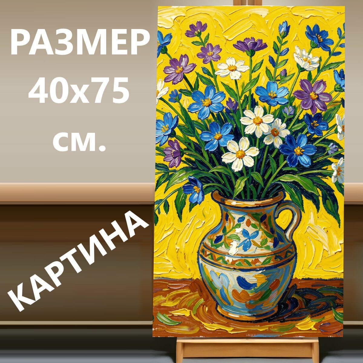 Картина на холсте "Яркий букет в керамической вазе. Натюрморт с полевыми цветами в расписном сосуде, выполненный густыми пастозными мазками." на подрамнике 75х40 см. для интерьера
