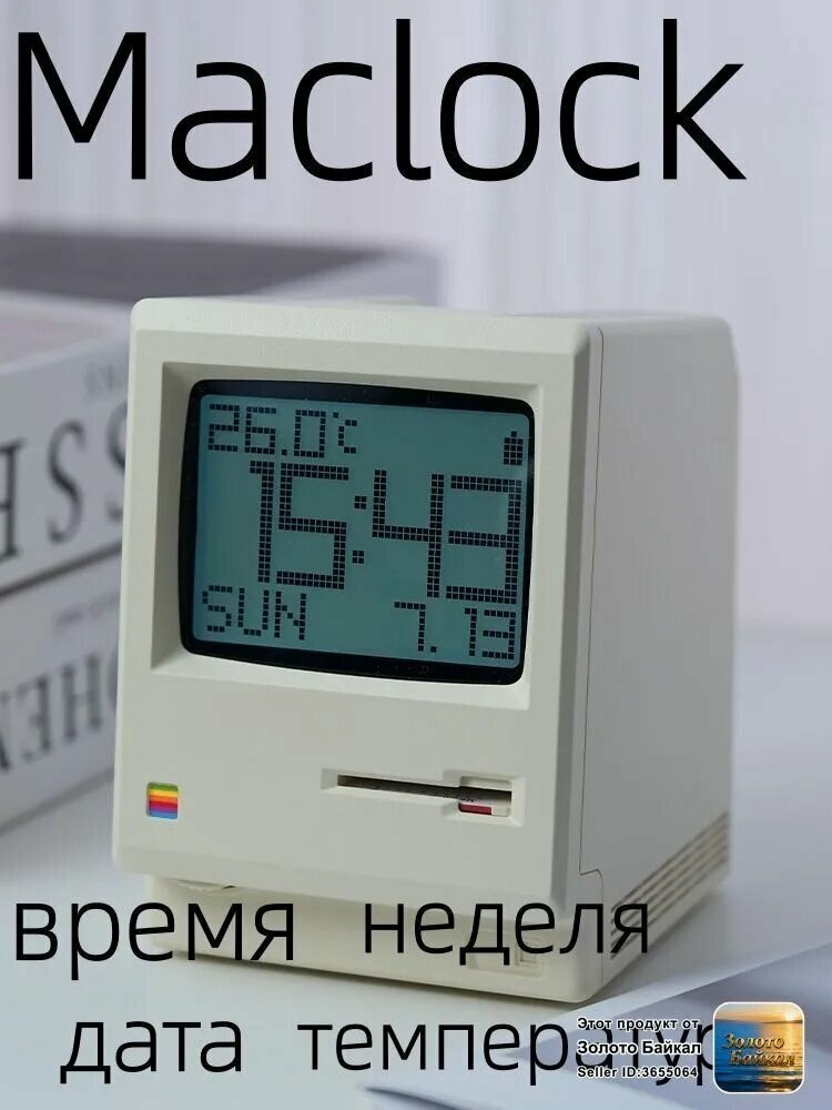 Настольные часы Механические