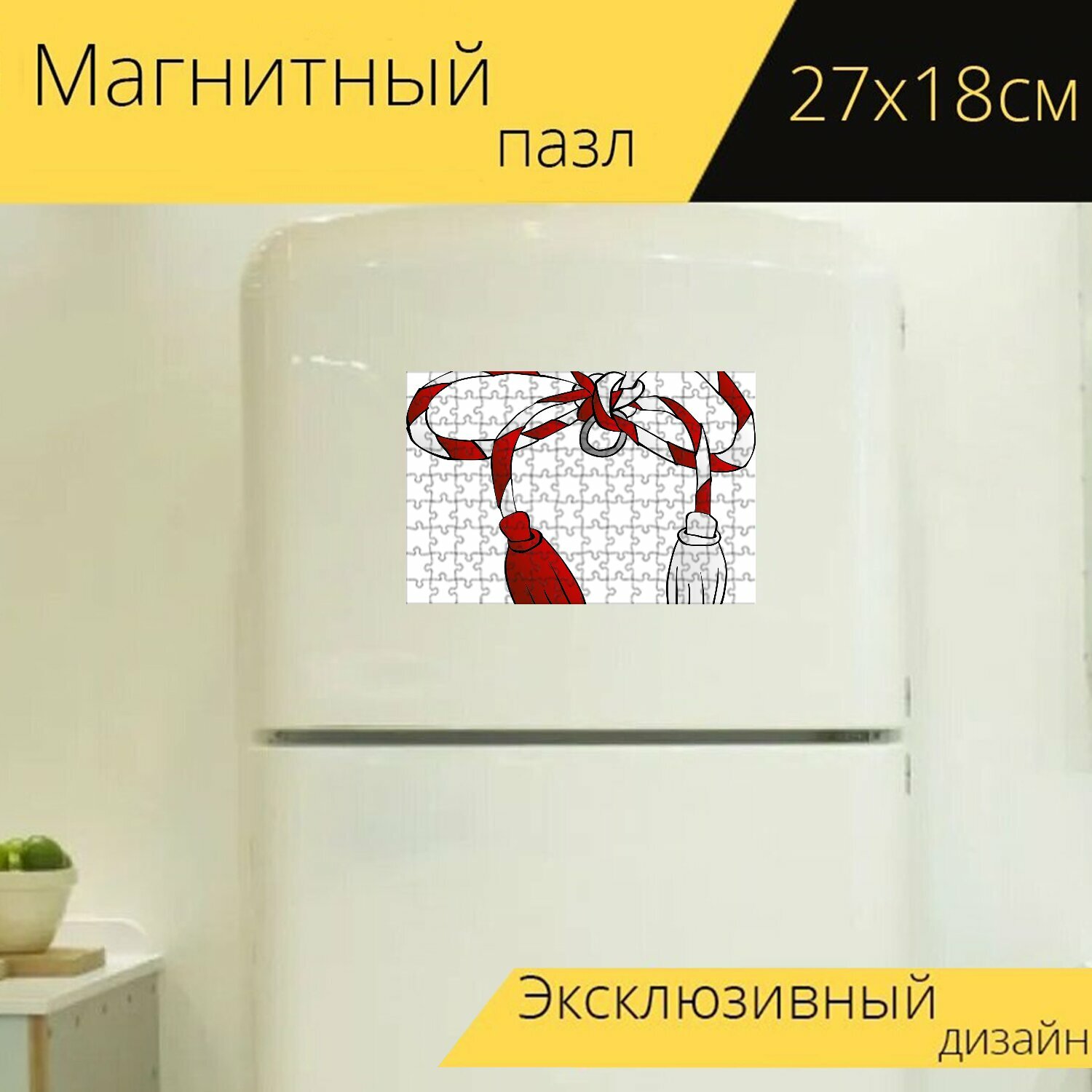 Магнитный пазл "Мэрцишор, празднование, румыния" на холодильник 27 x 18 см.