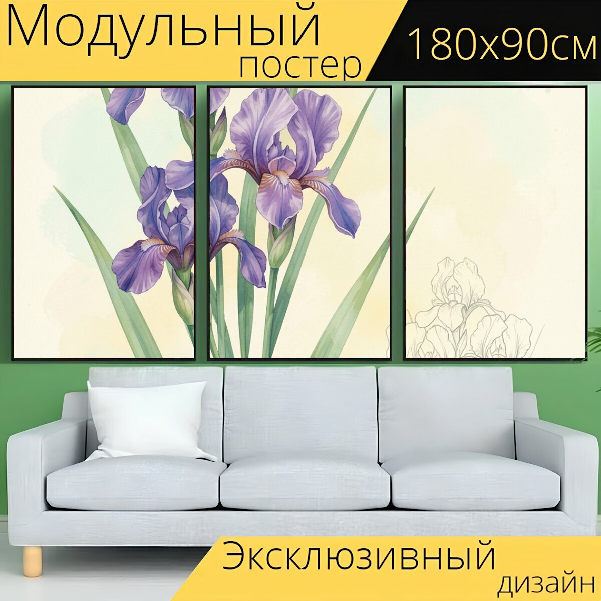 Модульный постер "Лиловые ирисы на светлом фоне. Нежная ботаническая акварель с высокими цветками в сиренево-фиолетовой гамме, тонкими." 180 x 90 см. для интерьера на стену в тубусе