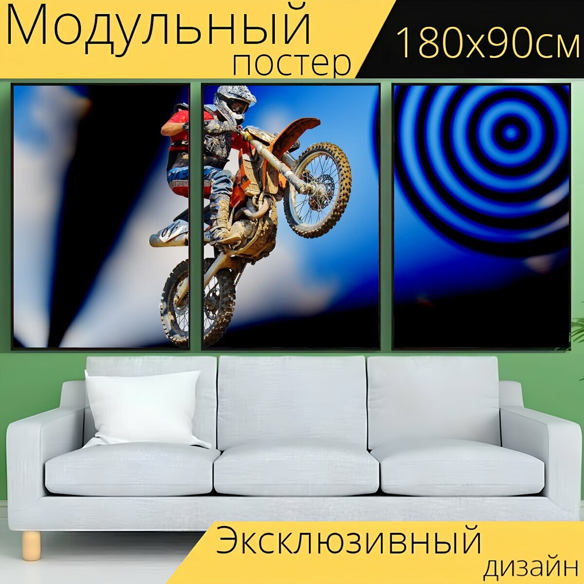 Модульный постер "Мотоцикл, человек, мотокросс" 180 x 90 см. для интерьера на стену в тубусе