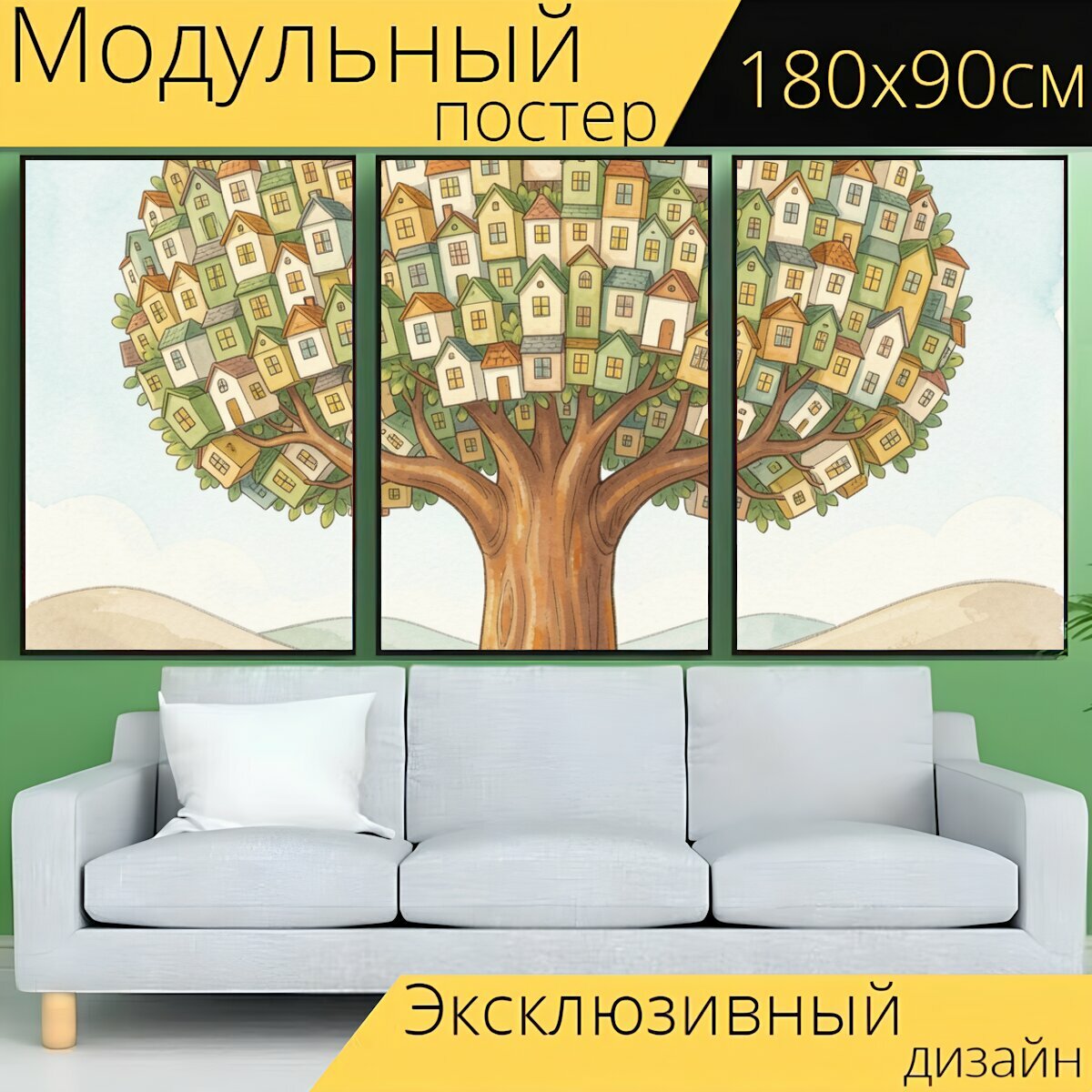 Модульный постер "Дерево с домиками на кроне. Сказочная иллюстрация: огромное раскидистое дерево с множеством маленьких разноцветных." 180 x 90 см. для интерьера на стену в тубусе