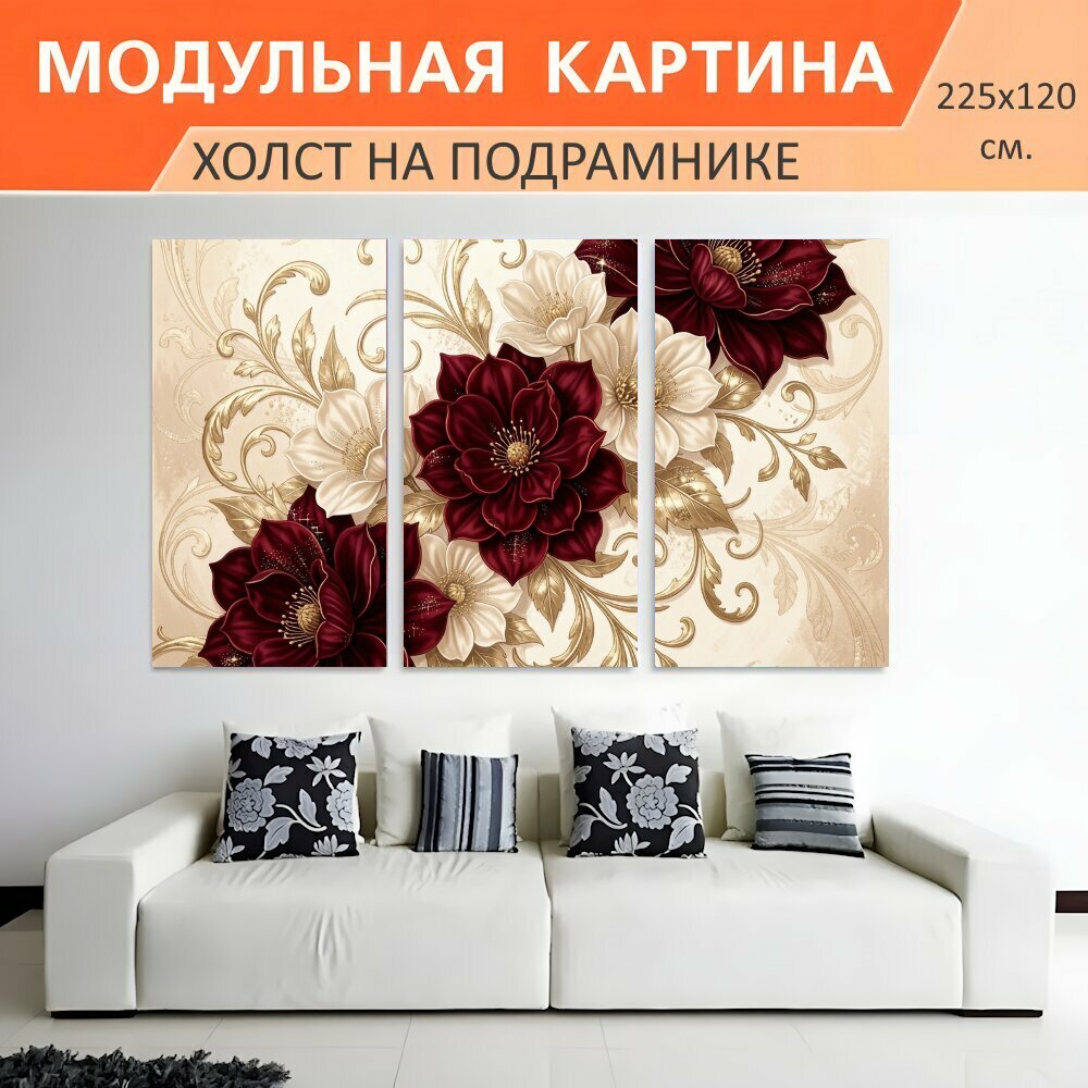 Модульная картина на холсте "Бордовые цветы с золотыми завитками. Элегантная флористическая композиция в винтажном стиле: насыщенные." триптих на подрамнике 225х120 см. для интерьера