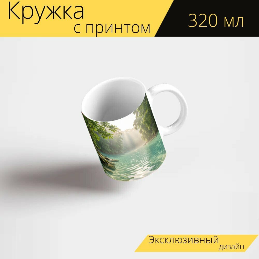 Кружка с рисунком, принтом "Тропическая лагуна в джунглях. Прозрачная бирюзовая вода, густая зелень тропического леса, солнечные лучи сквозь туман и камни у берега создают." 320 мл.