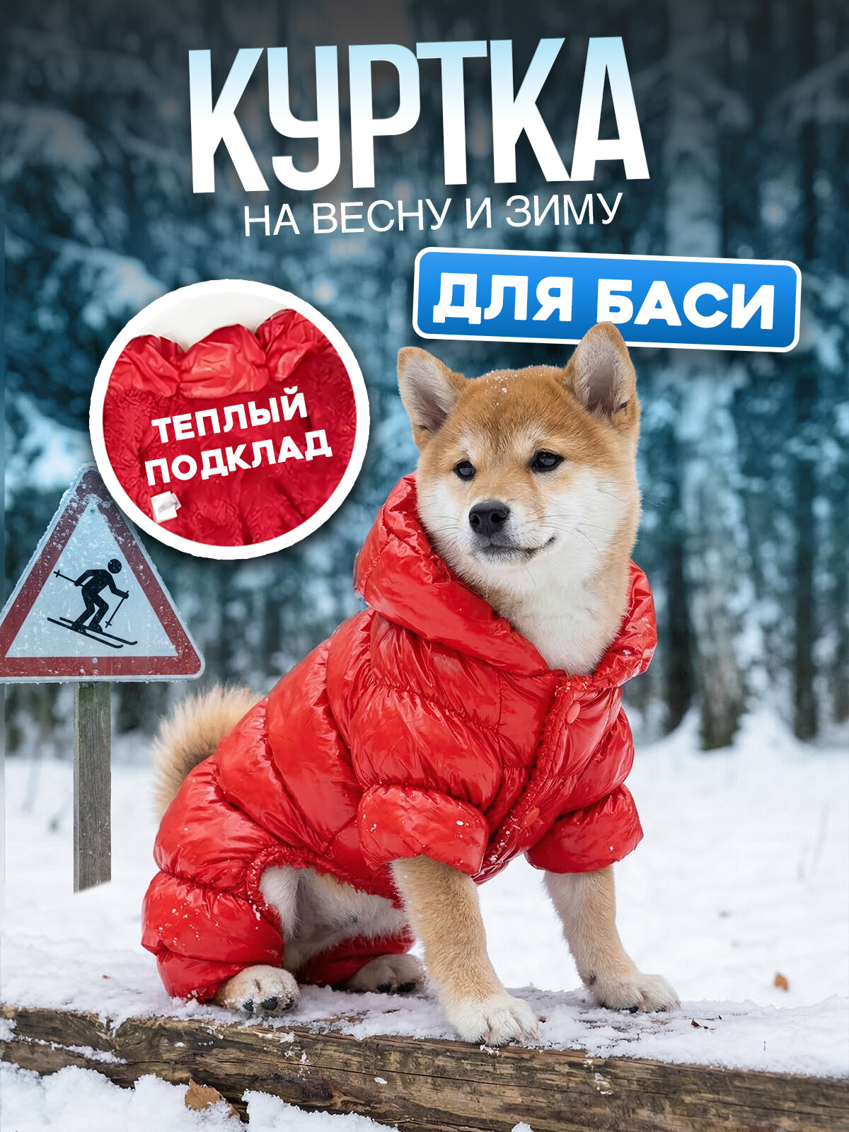 Одежда для собак мелких и средних пород куртка комбинезон