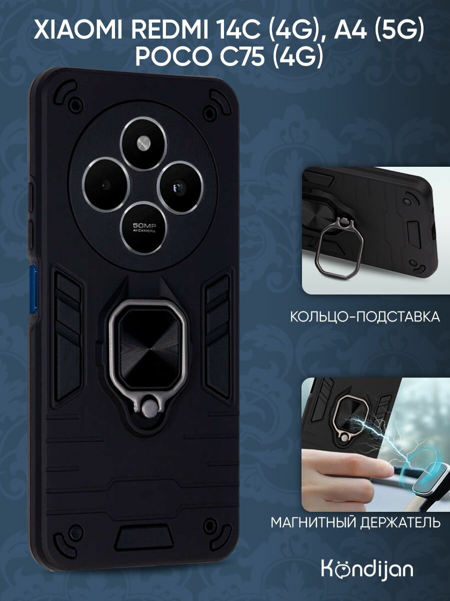 Чехол для Xiaomi Redmi 14C 4G, Redmi A4 5G, Poco C75 4G с кольцом подставкой и креплением под магнитный держатель в авто, противоударный, с защитой камеры, черный / Редми 14C Редми А4 Поко С75