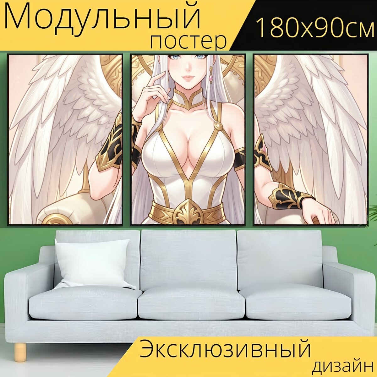 Модульный постер "Небесная богиня с крыльями. Элегантная аниме-девушка на роскошном троне, с белоснежными крыльями и золотым нимбом." 180 x 90 см. для интерьера на стену в тубусе
