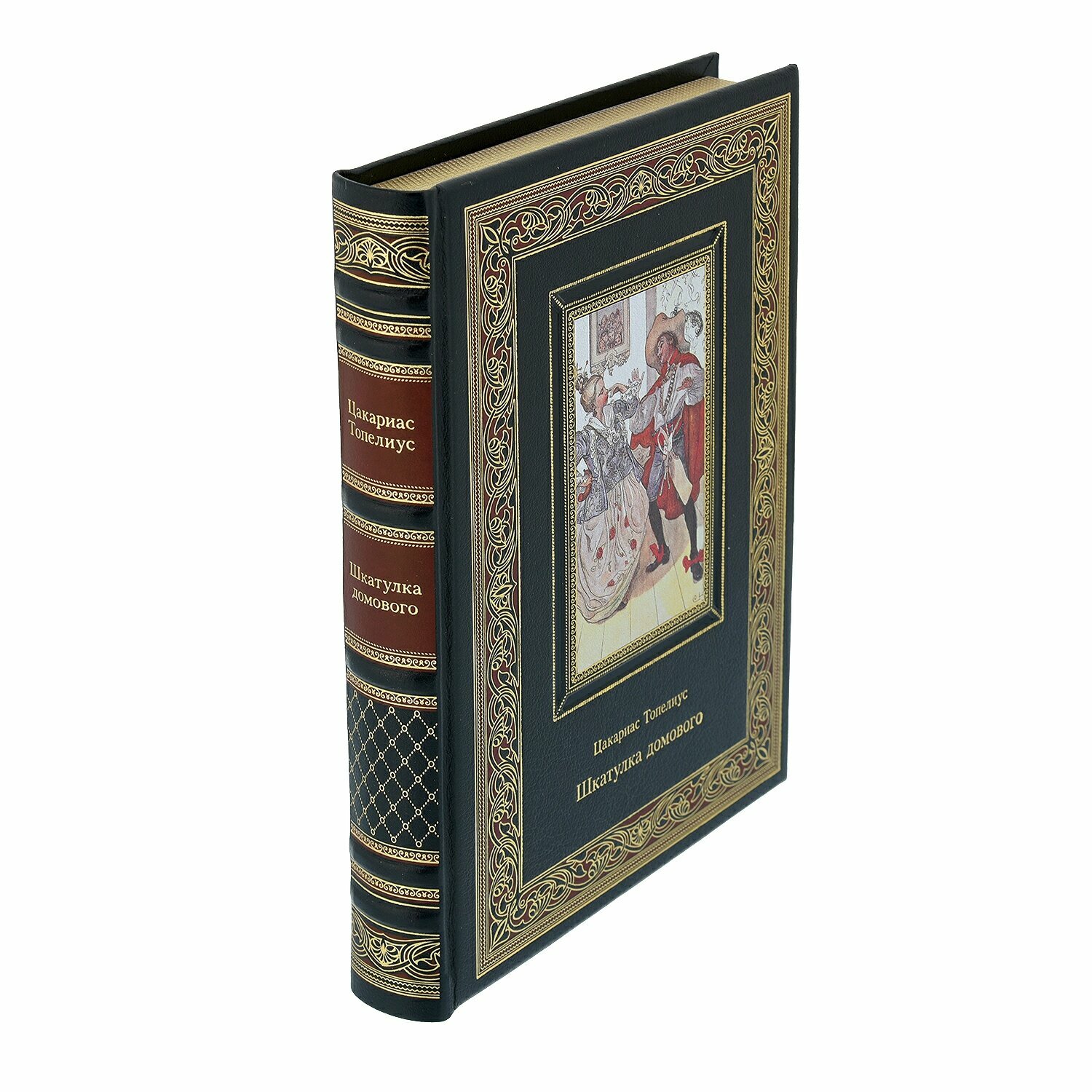 0073759 Книга "шкатулка домового" Цакариас Топелиус серия БМЛ К377БЗ