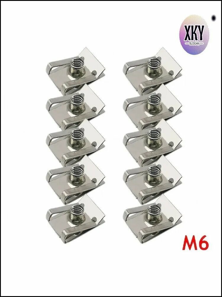 Кляймер 6 мм, 10 шт.