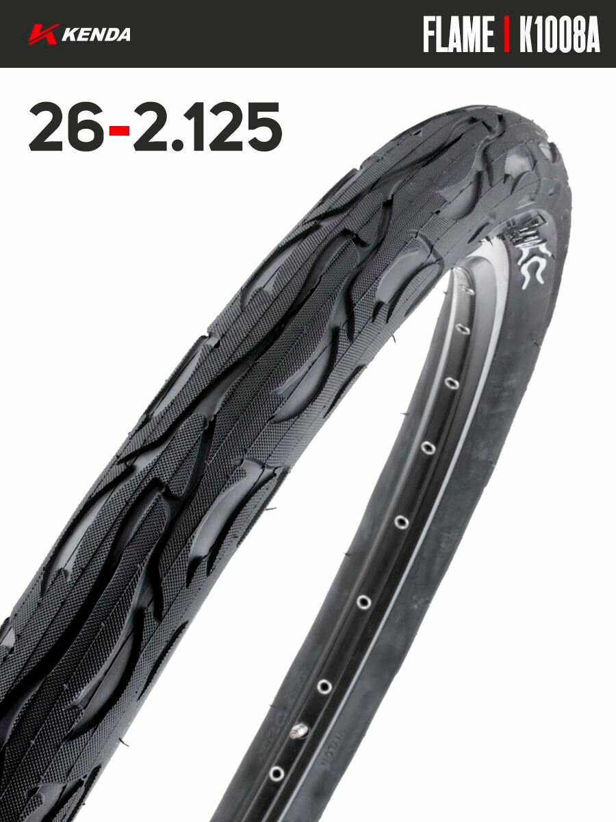 Покрышка велосипедная KENDA FLAME K1008A 26x2,125 (57-559), слик протектор