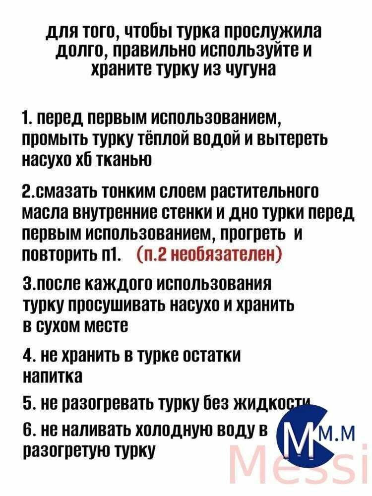 Турка чугунная — фото 1