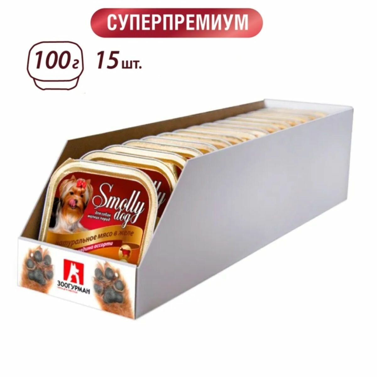 Зоогурман влажный корм для собак "Смолли Дог" Говядина ассорти 100г (15штук)