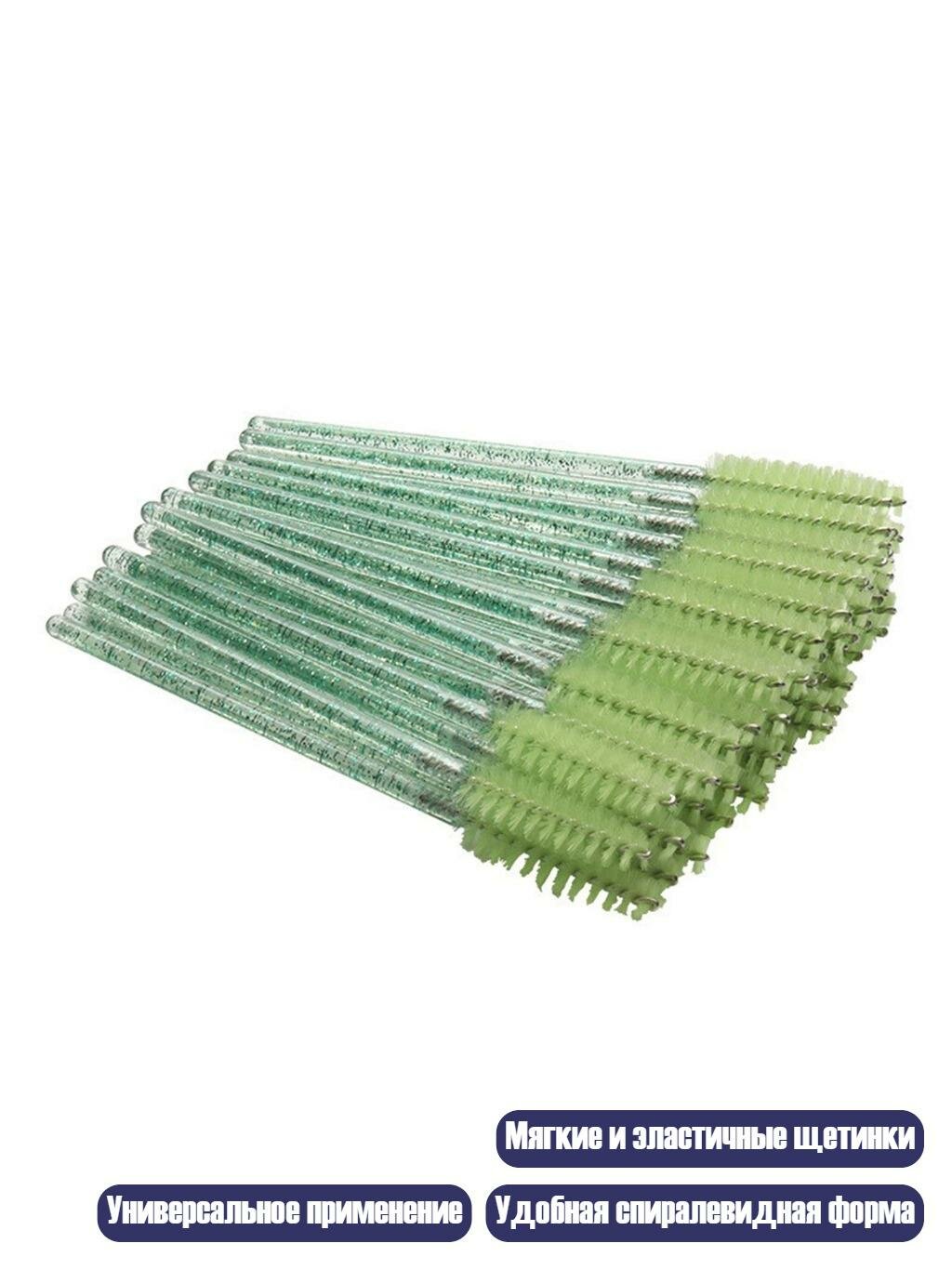 Одноразовые кисточки для туши для ресниц, 50 шт, зеленый