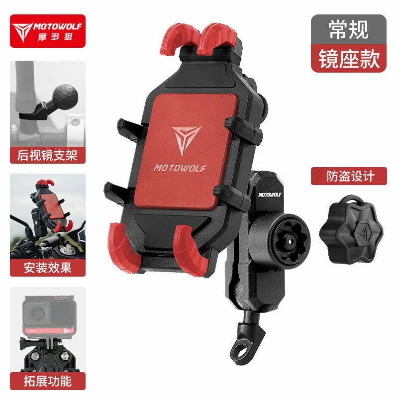 Беспроводной держатель для телефона MotoWolf с функцией зарядки для электровелосипедов, для комфортной езды и использования на открытом воздухе.