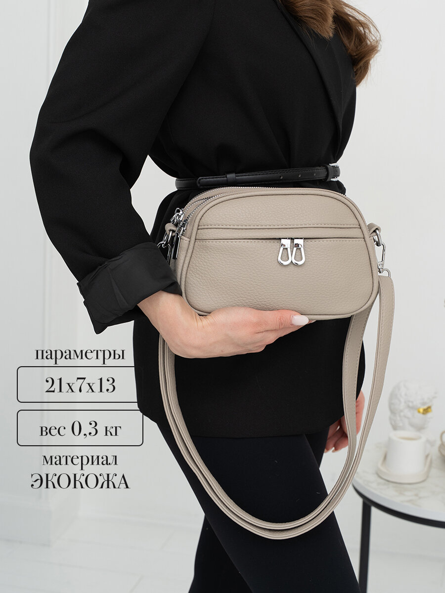 Сумка кросс-боди