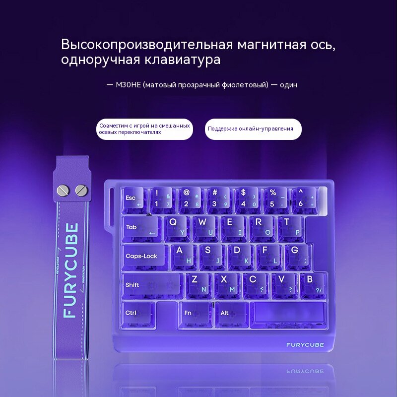 Игровая механическая клавиатура M30/68HE с магнитными переключателями и частотой опроса 8000 Гц (8K) для киберспорта