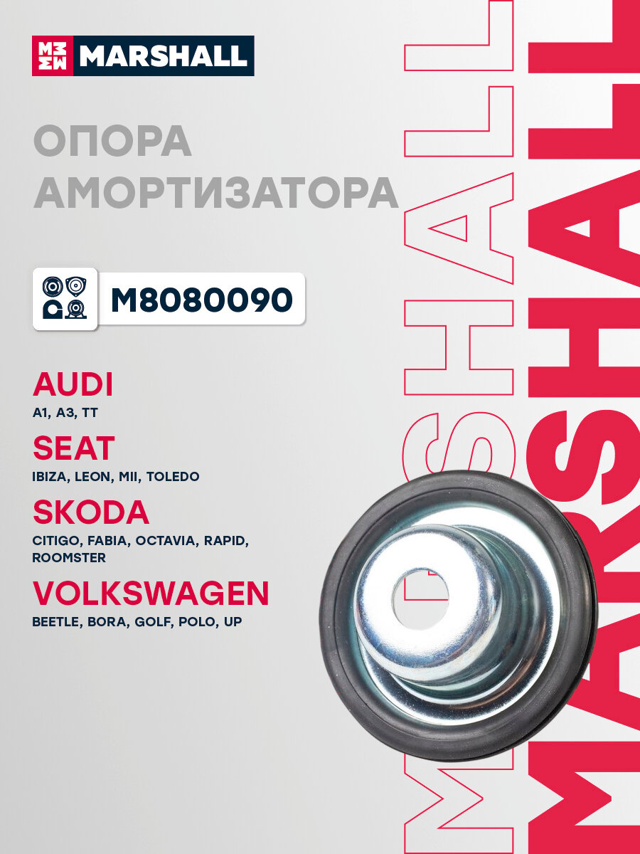 Опора амортизатора передняя Audi Ауди A3, Skoda Шкода Fabia, Фабия, Octavia, Октавия, Rapid, Рапид, Roomster, Румстер, Volkswagen Фольксваген Bora, Бора, Golf, Гольф, Polo, Поло 1J0412319C