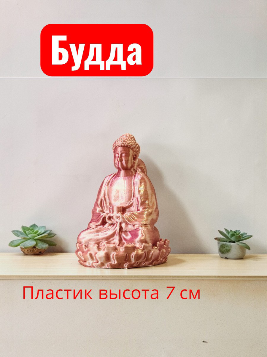 Статуэтка, Фигурка, Будда, Буддизм, Интерьер, Декор, Дзен, Гармония, Подарок, Медитация, Медитирующий, Голова Будды, Лотос.