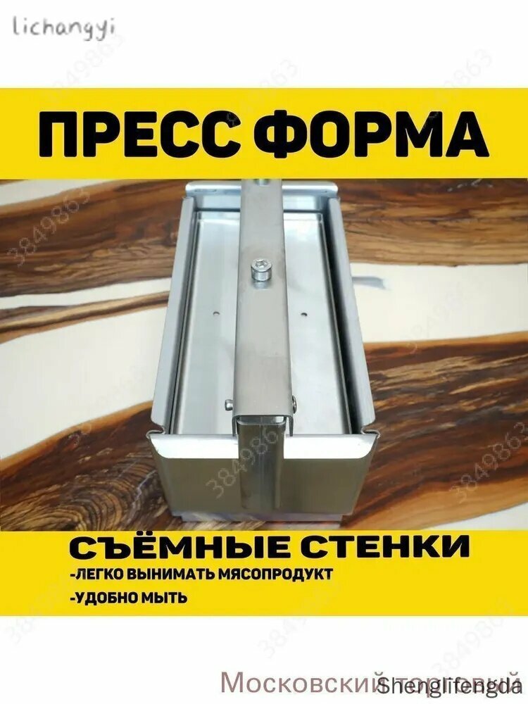 Форма для барбекю, гриля — фото 1