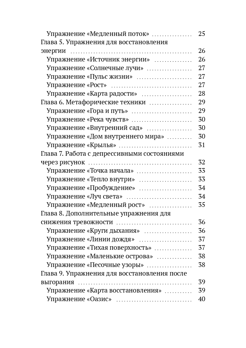 Арт-терапия и нейрографика — фото 1
