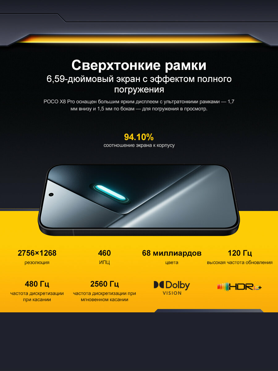 Смартфон Xiaomi POCO X8 Pro 8+256ГБ Черный, Dimensity 8500-Ultra 6500 мАч 100 Вт IP69 1.5K 120 Гц AMOLED дисплей