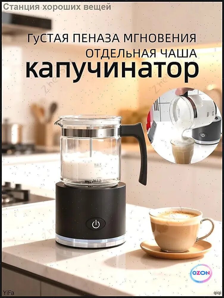Электрический вспениватель молока 4 в 1 с подогревом для кофе латте и какао