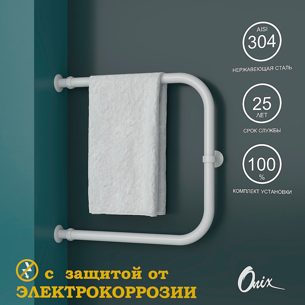 Полотенцесушитель Водяной Onix, модель Best Direct White Left 500x500, П-образный, Белый, с защитой от электрокоррозии