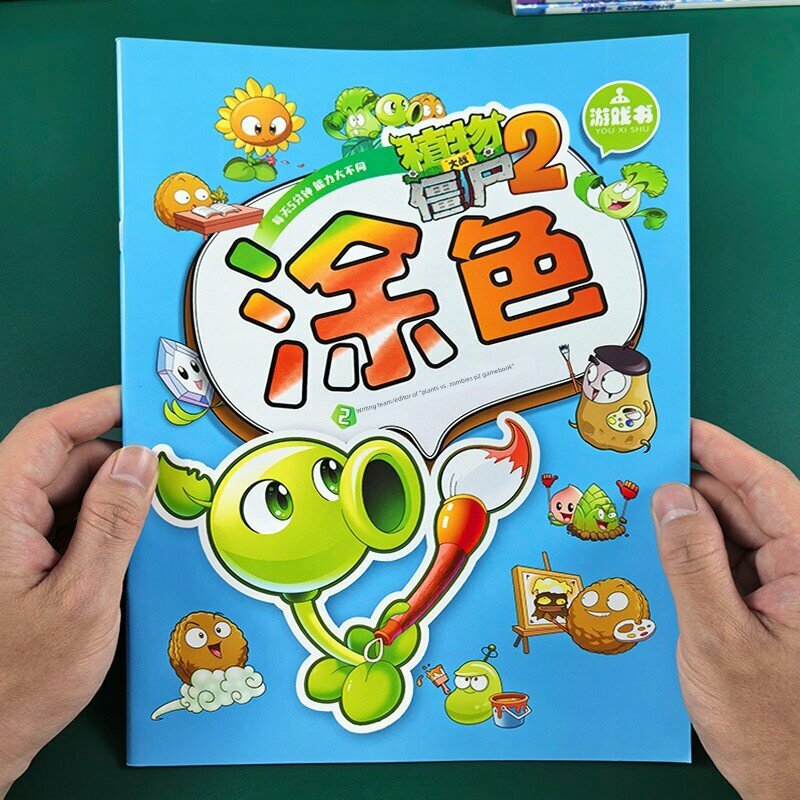Раскраска Plants vs. Zombies для детей - две страницы