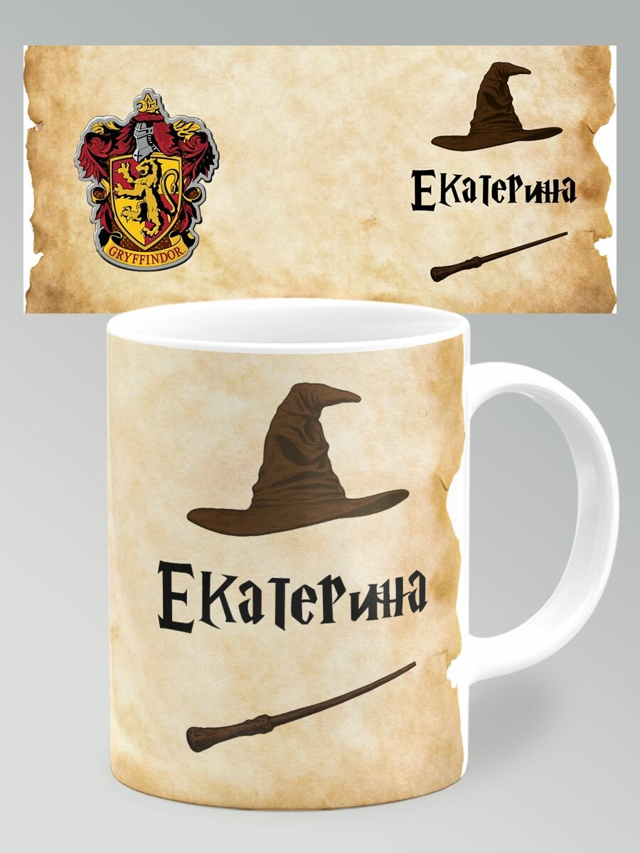 Кружка именная "Гарри Поттер / Harry Potter" Гриффиндор, 330 мл, 1 шт.